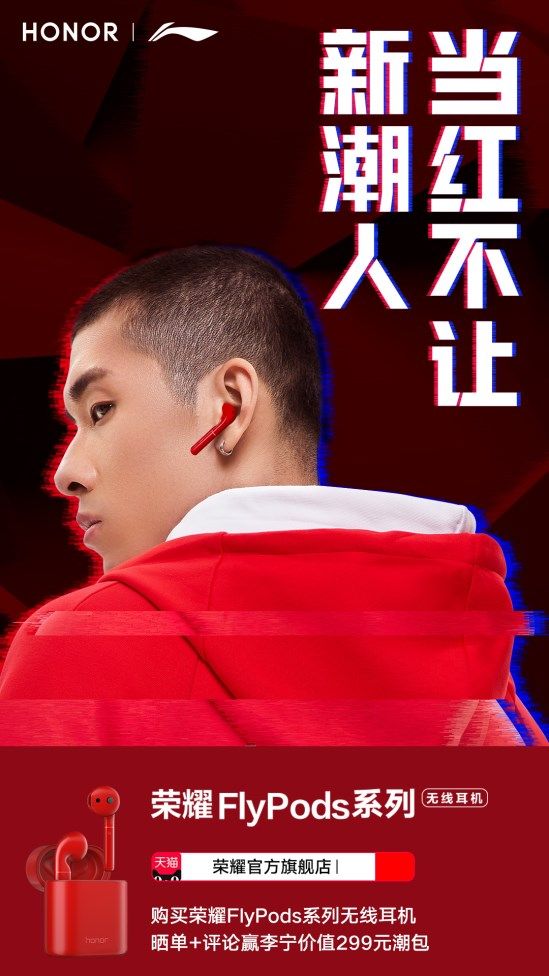 荣耀FlyPods青春版新年利是 2000组Qee熊主题红包免费送_互联网_科技快报_砍柴网