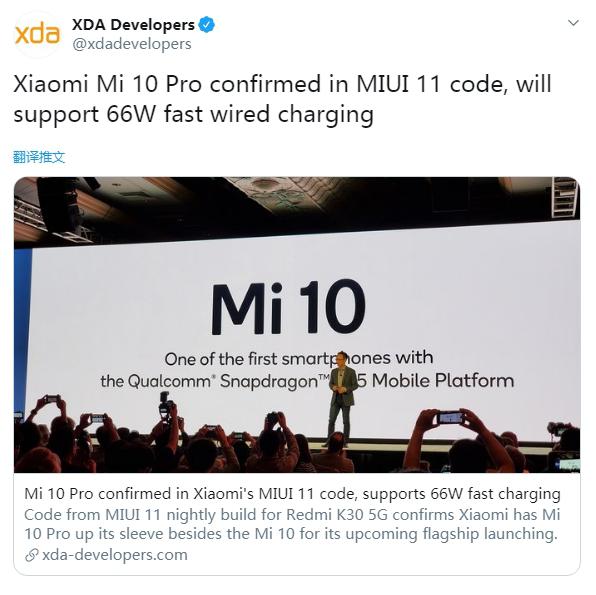 骁龙 865+66W 超级快充 小米 10 Pro 曝光_业界_科技快报_砍柴网
