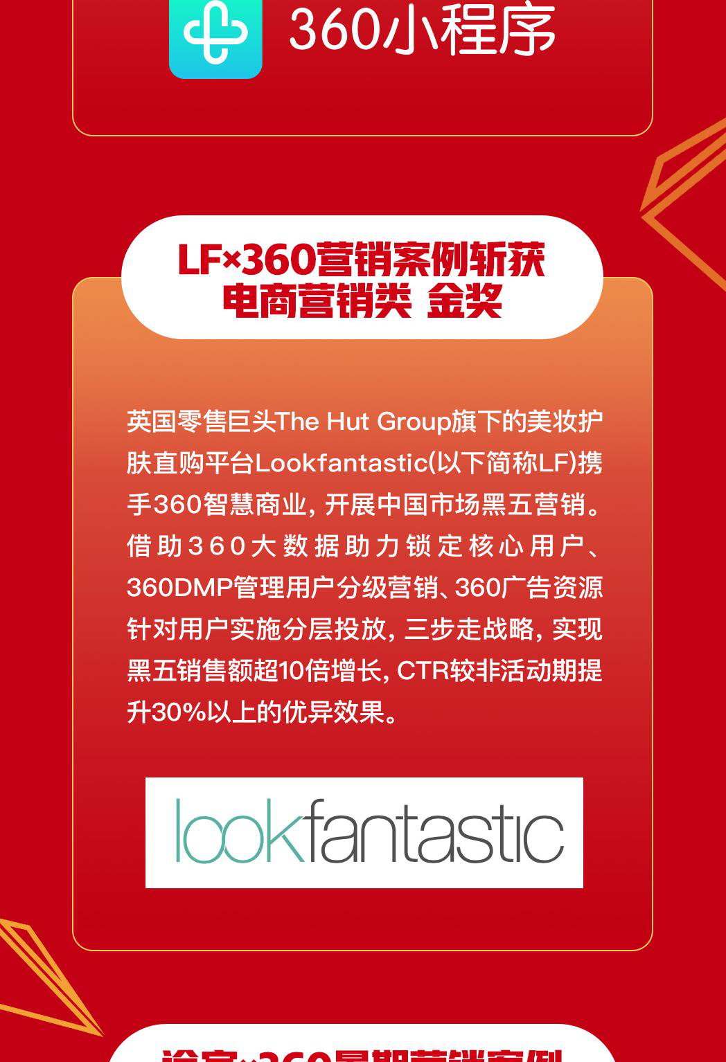 360智慧商业斩获2020年TopDigital三项大奖 _互联网_科技快报_砍柴网