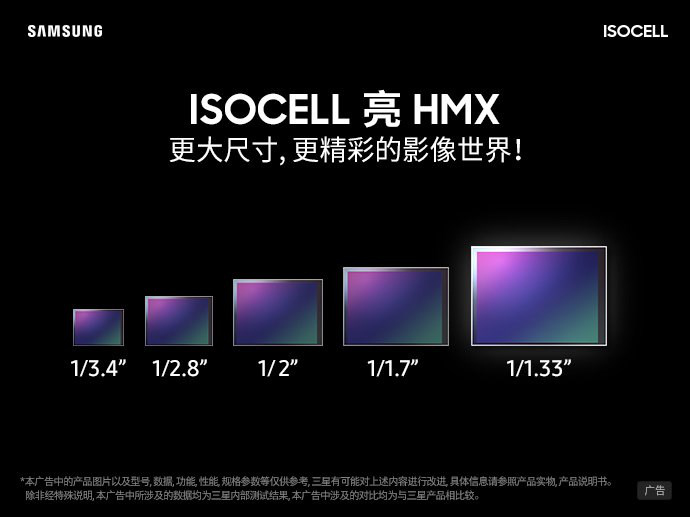小米 MIX Alpha 明日首发三星“亮 HMX ”传感器：对角线 19mm_业界_科技快报_砍柴网