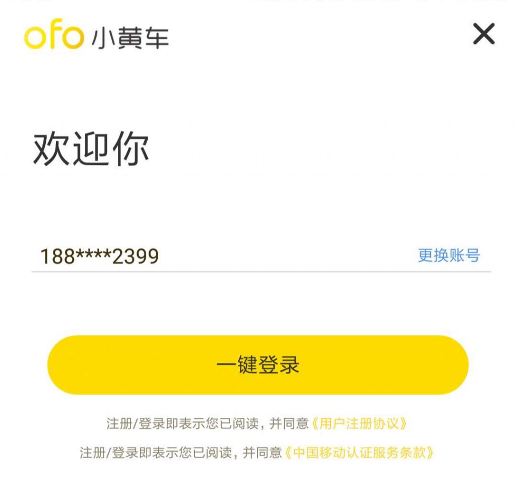 没有结局，就是 ofo 的结局_创投圈_科技头条_砍柴网