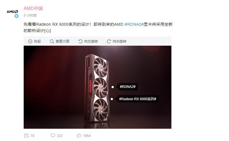 AMD RX 6000 公版显卡外观公布：三风扇散热设计_业界_科技快报_砍柴网