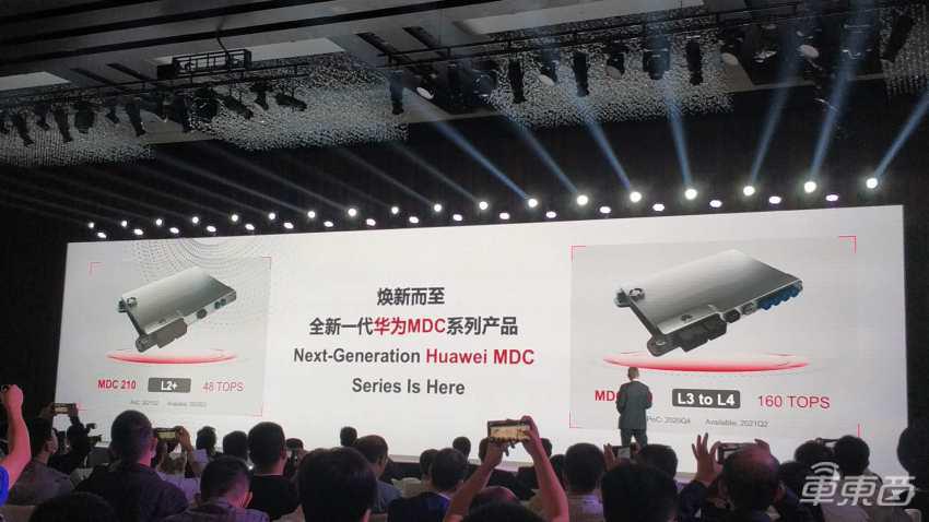 刚刚，华为汽车新品集中曝光！新款 MDC 支持 L4 级自动驾驶，鸿蒙车机版也来了_业界_科技快报_砍柴网