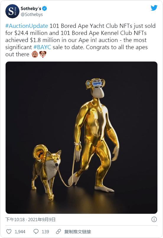 苏富比以 2440 万美元拍出一组 BYAC 无聊猿卡通 NFT_创投圈_科技头条_砍柴网