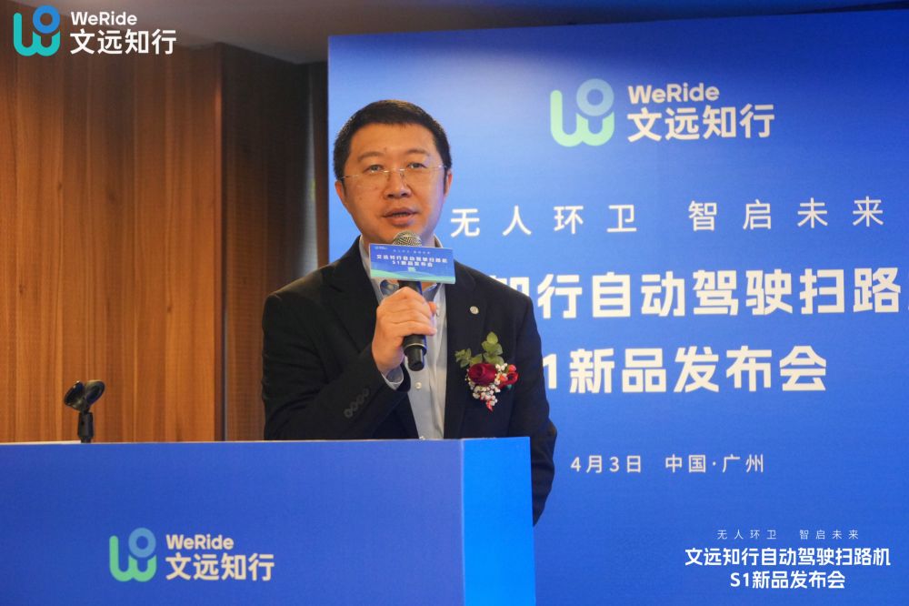 文远知行发布无人驾驶扫路机S1！当日获千万美金订单！_亿欧